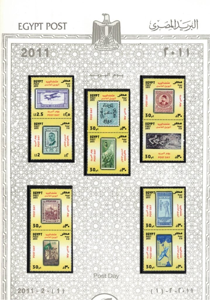 Year 2011, Egypt stamps, complete set - Egyptianlink.com